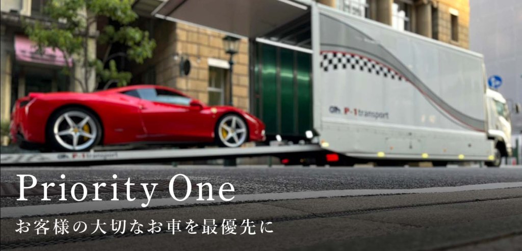 会社案内 – P-1transport